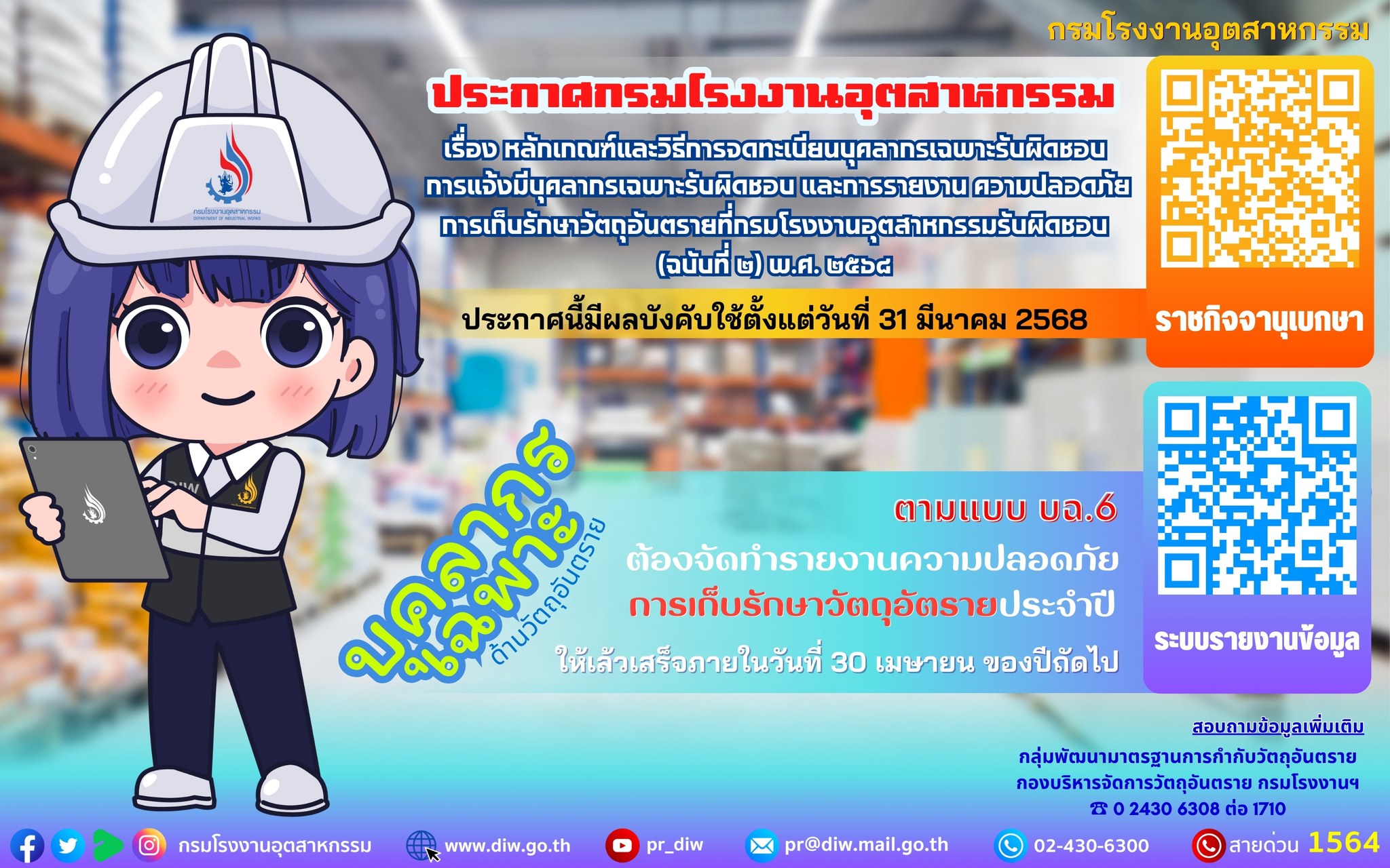 SCGP Compliance System